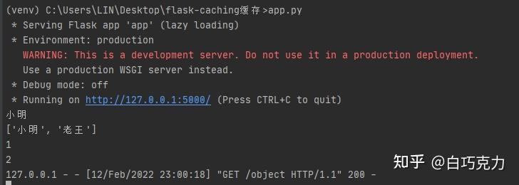 Flask框架——flask-caching缓存 - 知乎