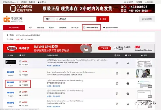 如何阅读英文数据手册Datasheet - 知乎