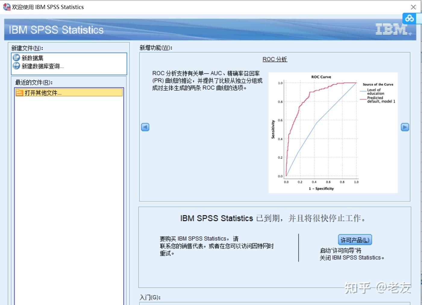 SPSS26详细安装教程(附资源) - 知乎