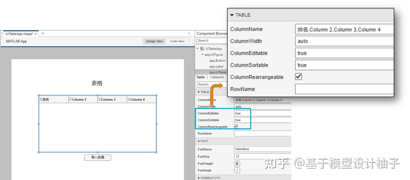 MATLAB App Designer 常见问题b - UITable - 知乎
