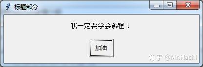 Python 模块EasyGui详细介绍(转载) - 知乎