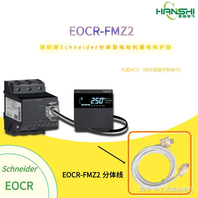 EOCR-FMZ2/3MZ2漏电保护器产品特点 - 知乎
