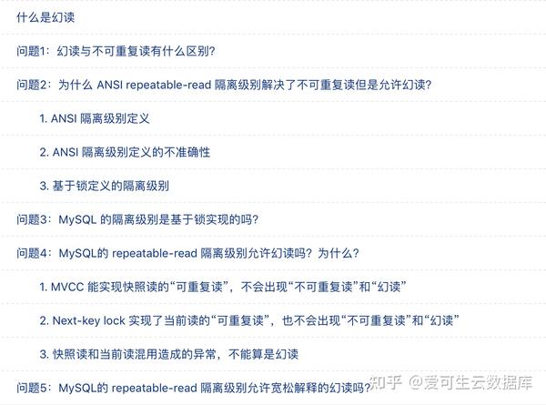 技术分享 | 隔离级别：正确理解幻读 - 知乎