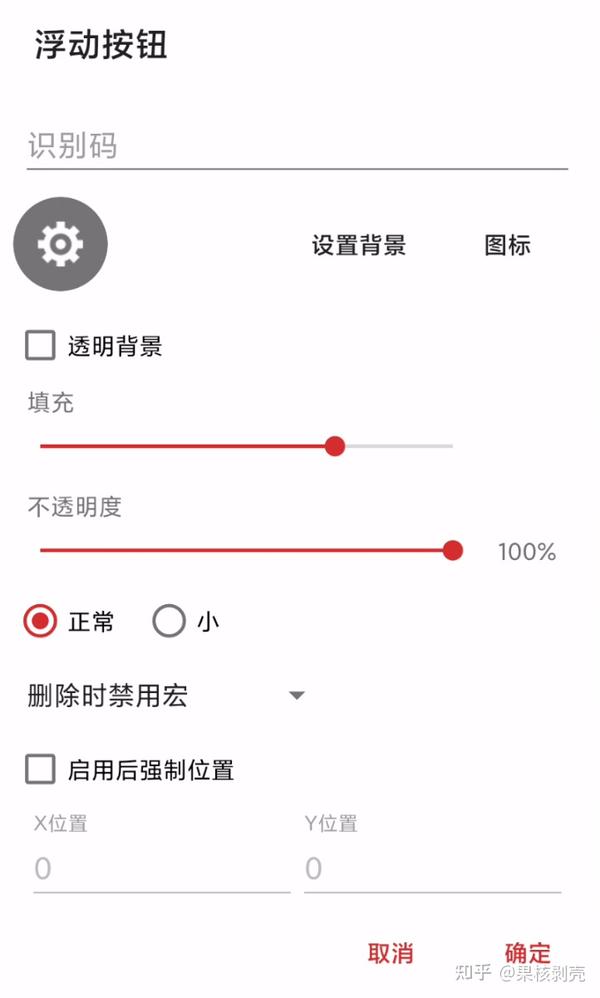 手机自动化工具，Macrodroid软件体验 - 知乎