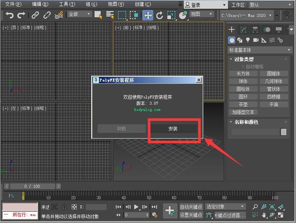 【3DMAX建筑生长动画插件】PolyFX中文版使用教程 - 知乎