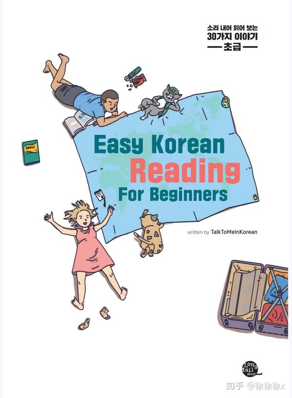️推荐给初学者的趣味韩语书分享～ - 知乎