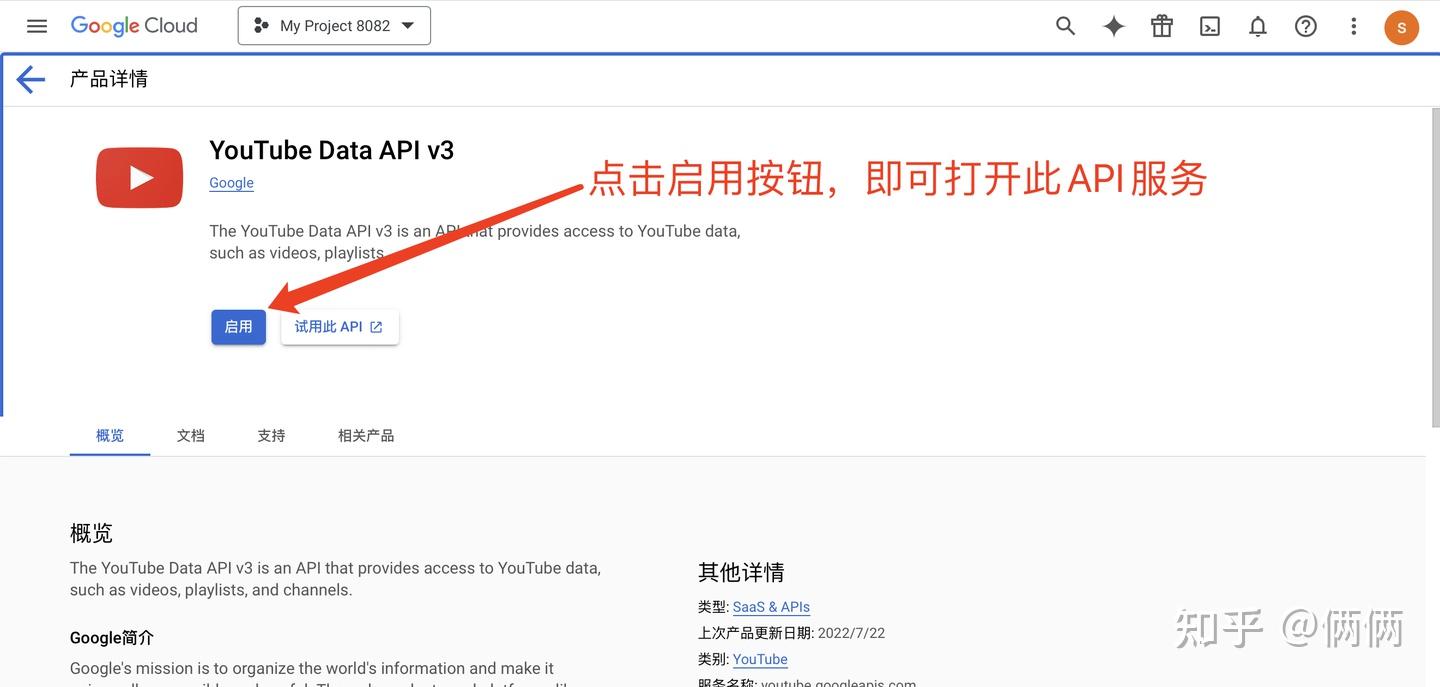 【详细教程】手把手教你开通YouTube官方API接口(youtube data api v3) - 知乎