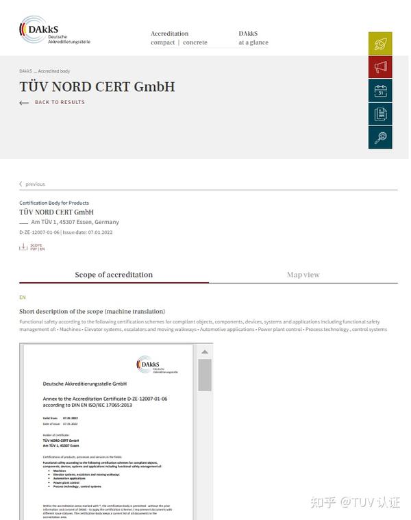 汽车功能安全认证-认证机构授权与否查询 - 知乎