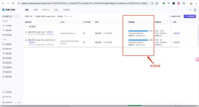 国产最强编程大模型发布！Qwen3-Coder开通体验&代码测试 - 知乎