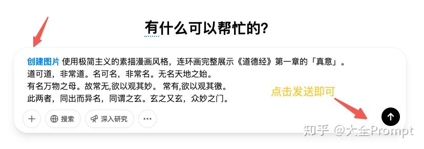 GPT-4o多模态生图正式上线，用嘴改图，整个设计圈都 emo 了！(附20+场景示例) - 知乎