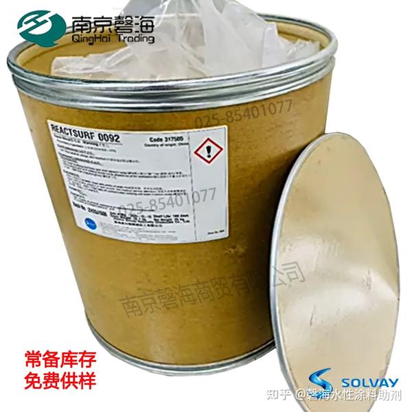 索尔维 REACTSURF 0092 无APE的环氧乳液非离子反应乳化剂 - 知乎