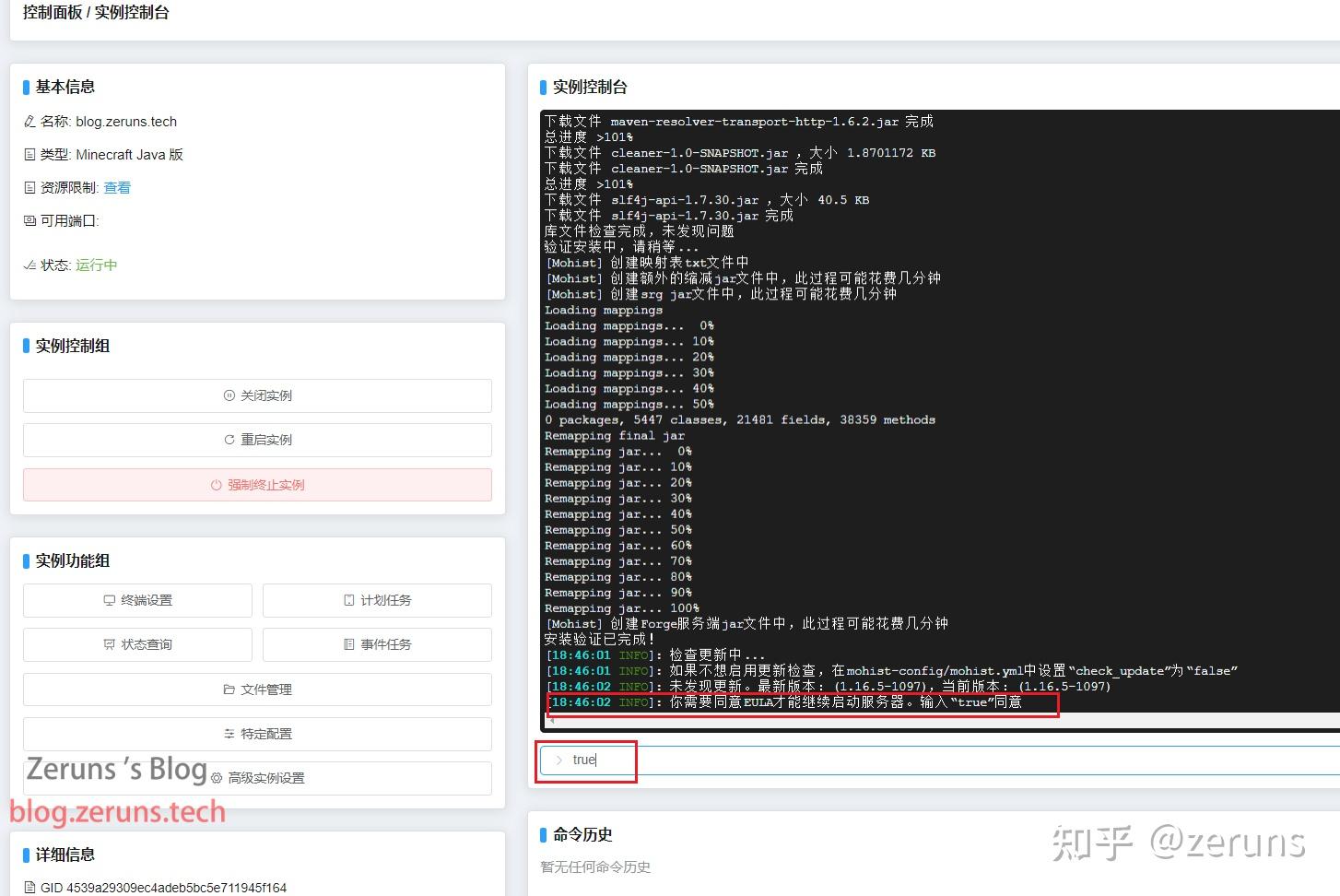雨云VPS搭建MCSM面板和MC服务器教程 - 知乎