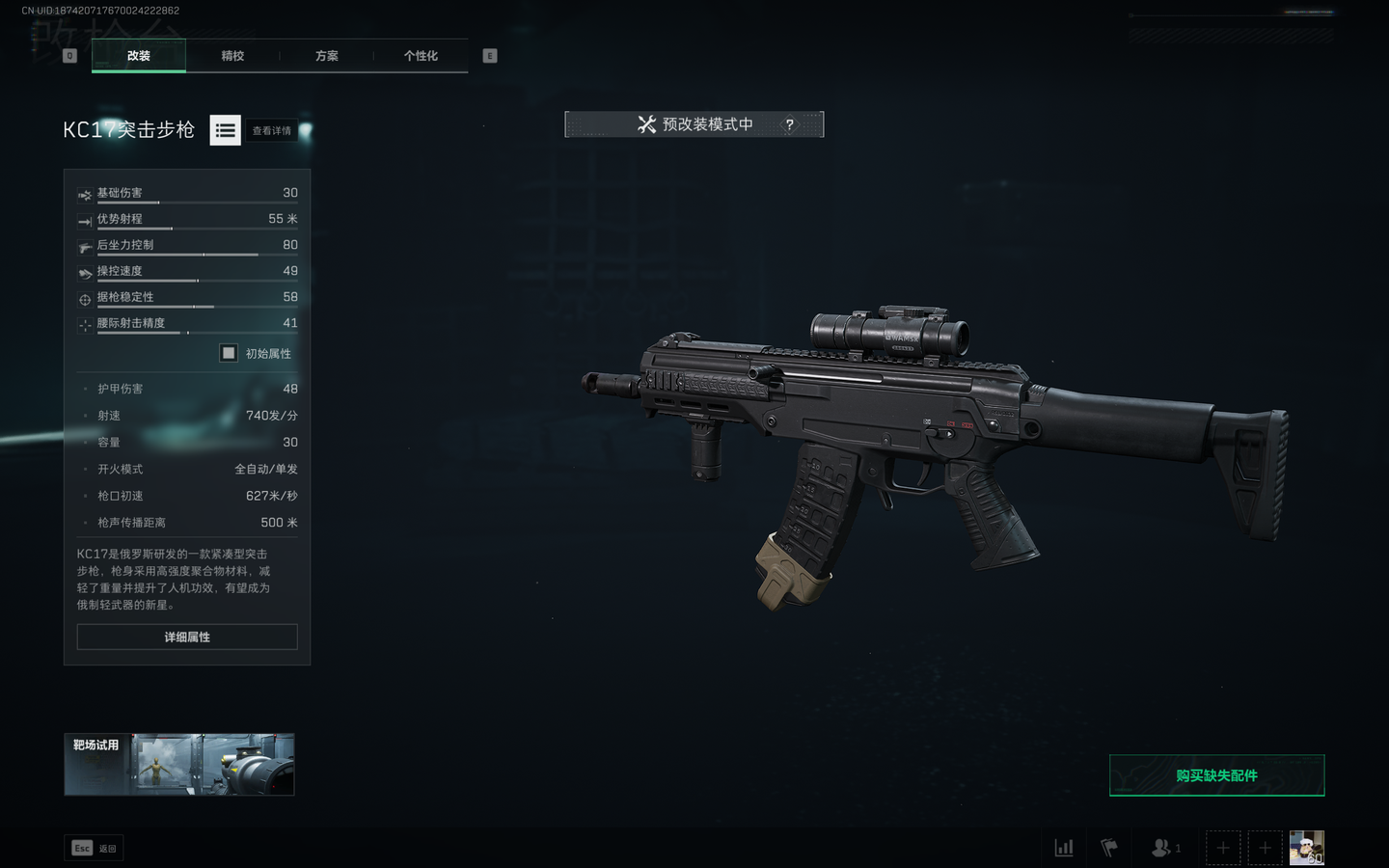 《三角洲行动》S6赛季3x3任务——金枪客篇 - 知乎