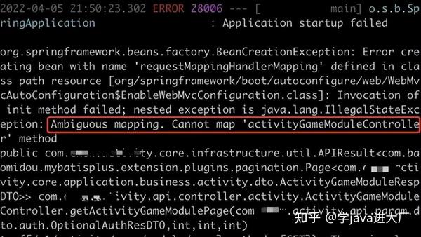 排查spring 无法启动的问题 知乎