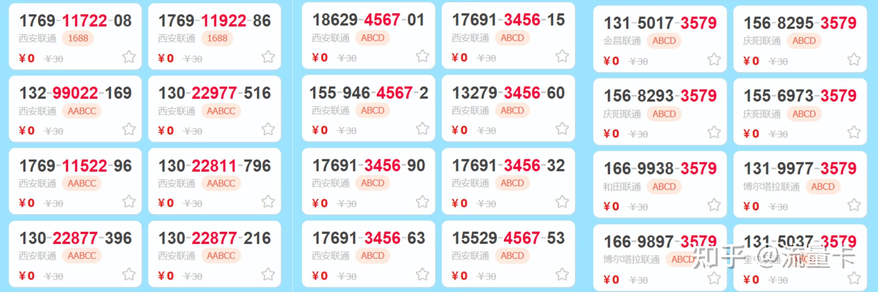 移动、联通、电信、广电流量卡192G推荐2025长期好用手机卡套餐！4大运营商电话卡靠谱大测评！（9月已更新） - 知乎