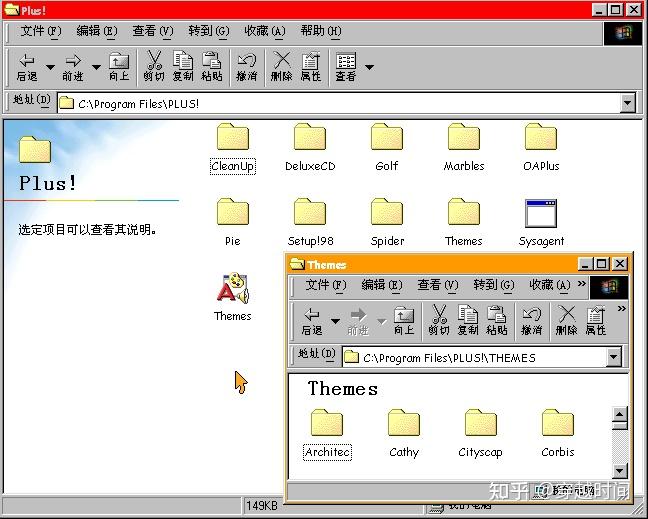 让Windows 98更漂亮的Plus！版 Windows 98来袭 - 知乎