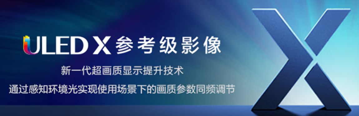 海信ULED电视到底是什么意思？2024年618海信电视怎么选？ - 知乎