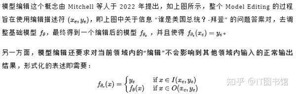 【模型编辑技术】论文阅读笔记（二）Editing Large Language Models: Problems, Methods, and Opportunities - 知乎