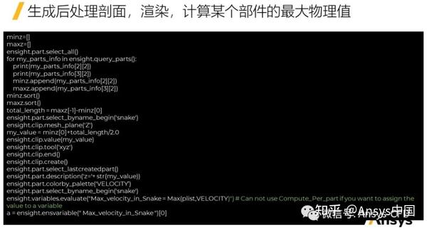 干货：重磅教学文章，Ansys Ensight Python Scripting - 知乎