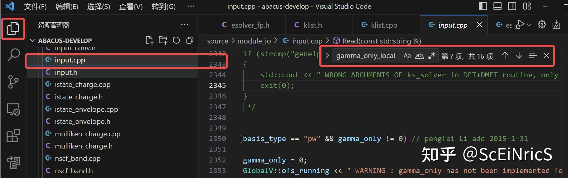 从零上手学写DFT代码：以ABACUS为例 (5/13) - 知乎