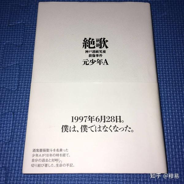 案件系列003 酒鬼蔷薇圣斗事件 知乎