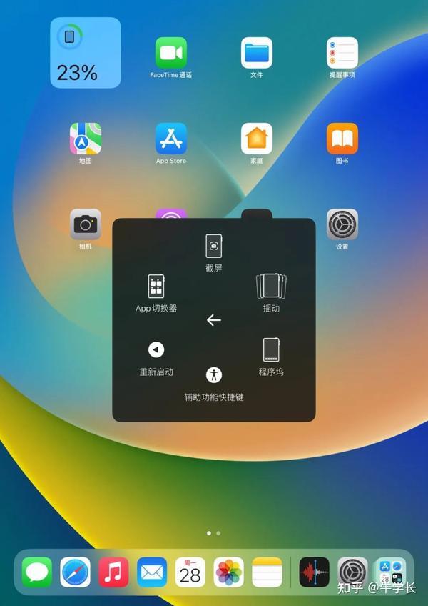 iPad Air 5怎么截屏？总结 5 种最新截图方法！ - 知乎