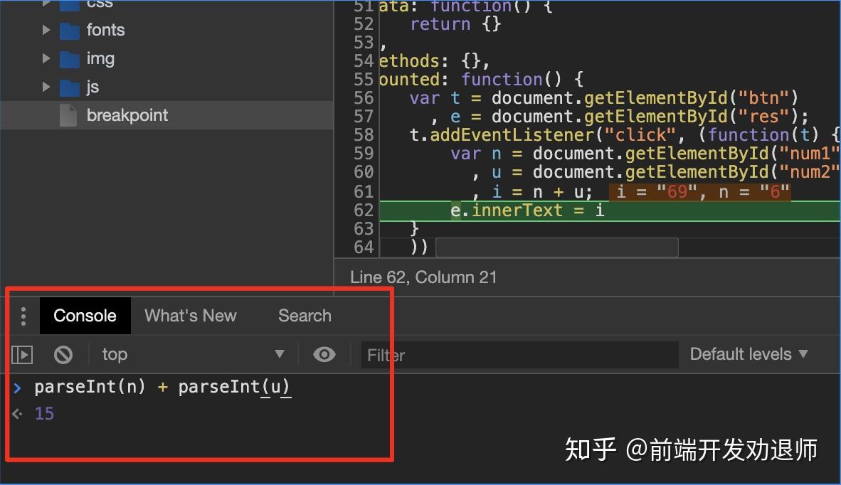 在 Chrome DevTools 中调试 JavaScript - 知乎