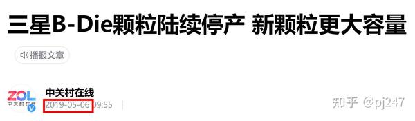 三星Bdie颗粒库存真的要没了？来推荐一波DDR4内存吧！ - 知乎