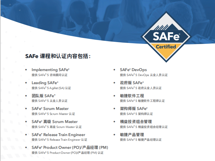 SAFe大规模化敏捷框架何从入手？这篇文章把SAFe讲透了！ - 知乎