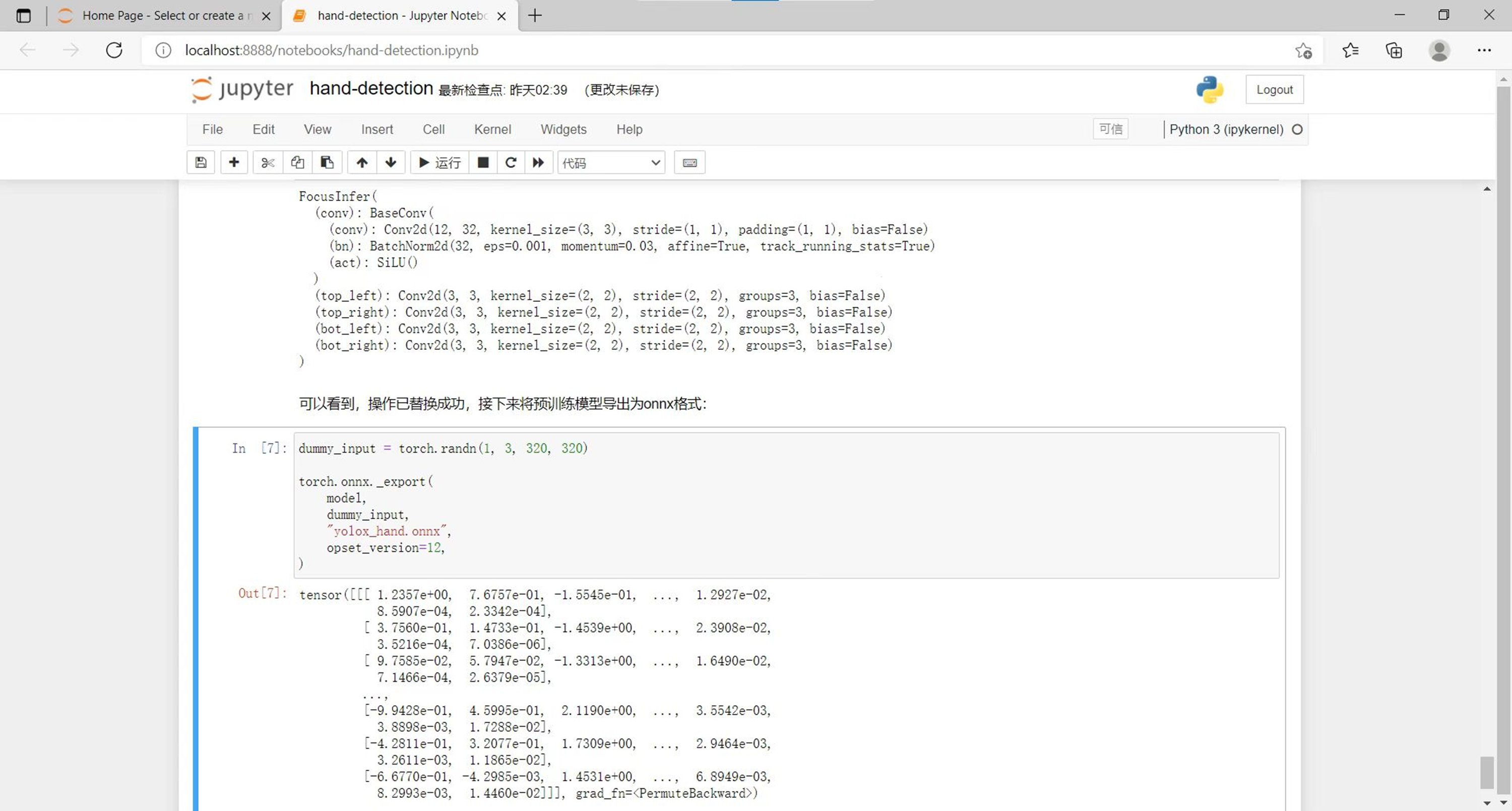 带你动手做AI版的垃圾分类 - PmDaddy