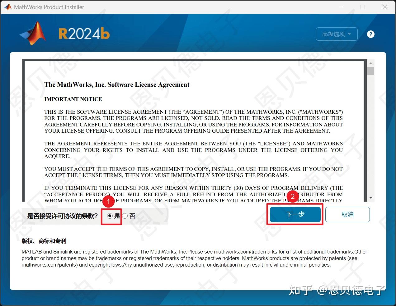 MATLAB R2024b 安装教程 - 知乎