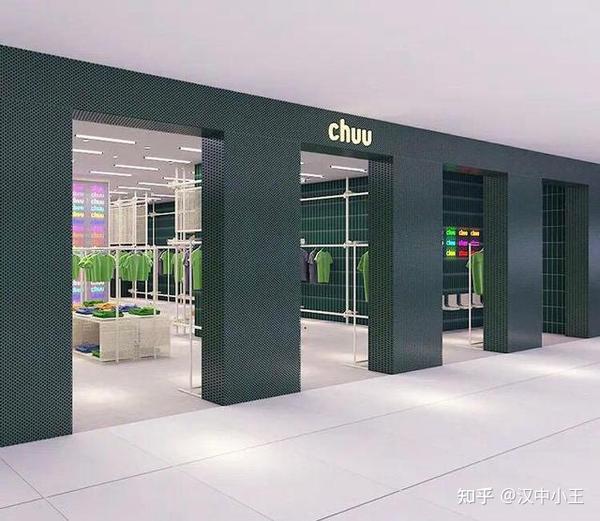 chuu是什么档次的牌子，CHUU是什么品牌怎么读呢？ - 知乎