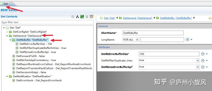 AUTOSAR Det模块说明及其在ETAS ISOLAR下的配置使用 - 知乎