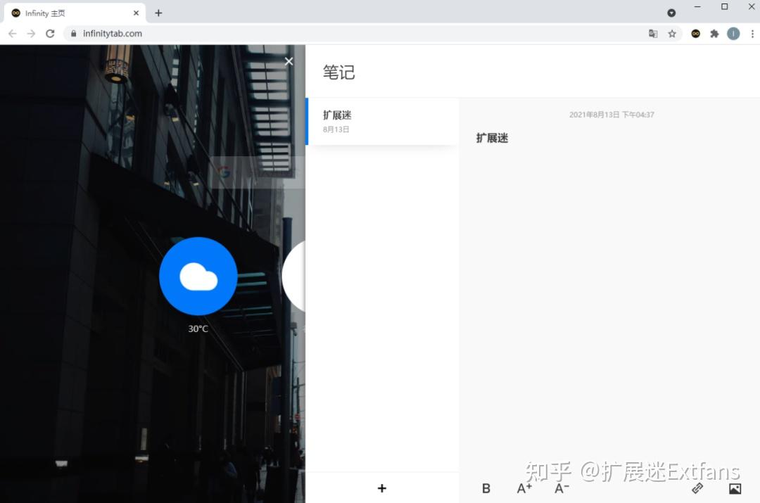 Infinity Web版正式上线，这可能是有史以来最好看的浏览器主页 - 知乎