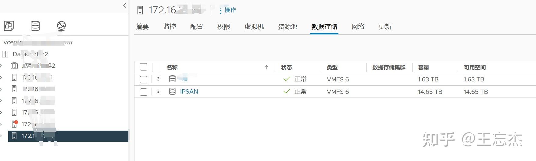 vSphere vCenter ESXi接入群晖IPSAN iSCSI - 知乎