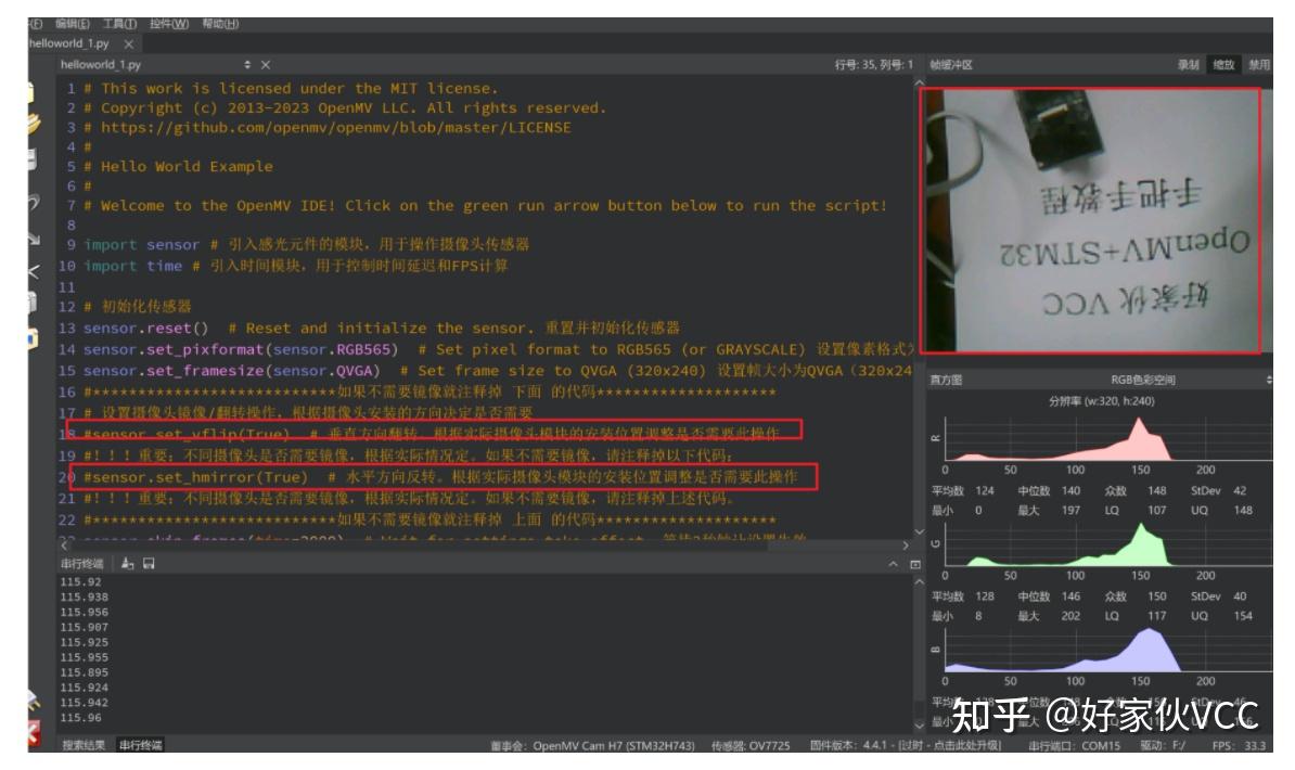 3 1 图像获取与显示 Openmv循迹 巡线 循迹 Openmv教程 好家伙openmv与stm32教程 Openmv物体识别