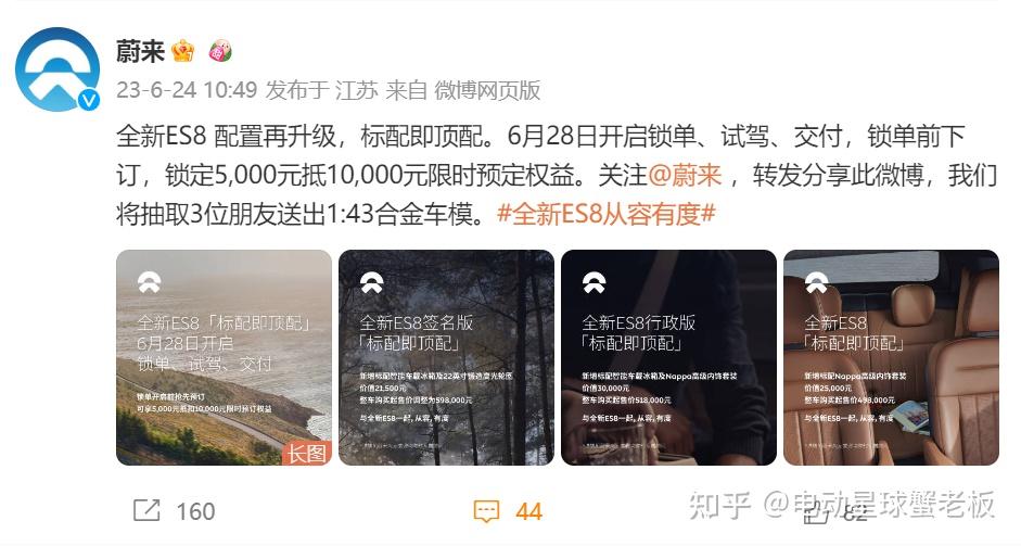 蔚来ES8 VS 理想L9，36小时旗舰之争 - 知乎