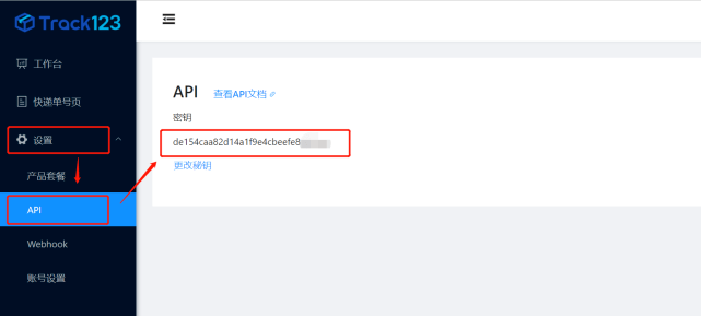 Track123API如何集成连接并打通物流系统、ERP系统，邮件，表单等软件 - 知乎