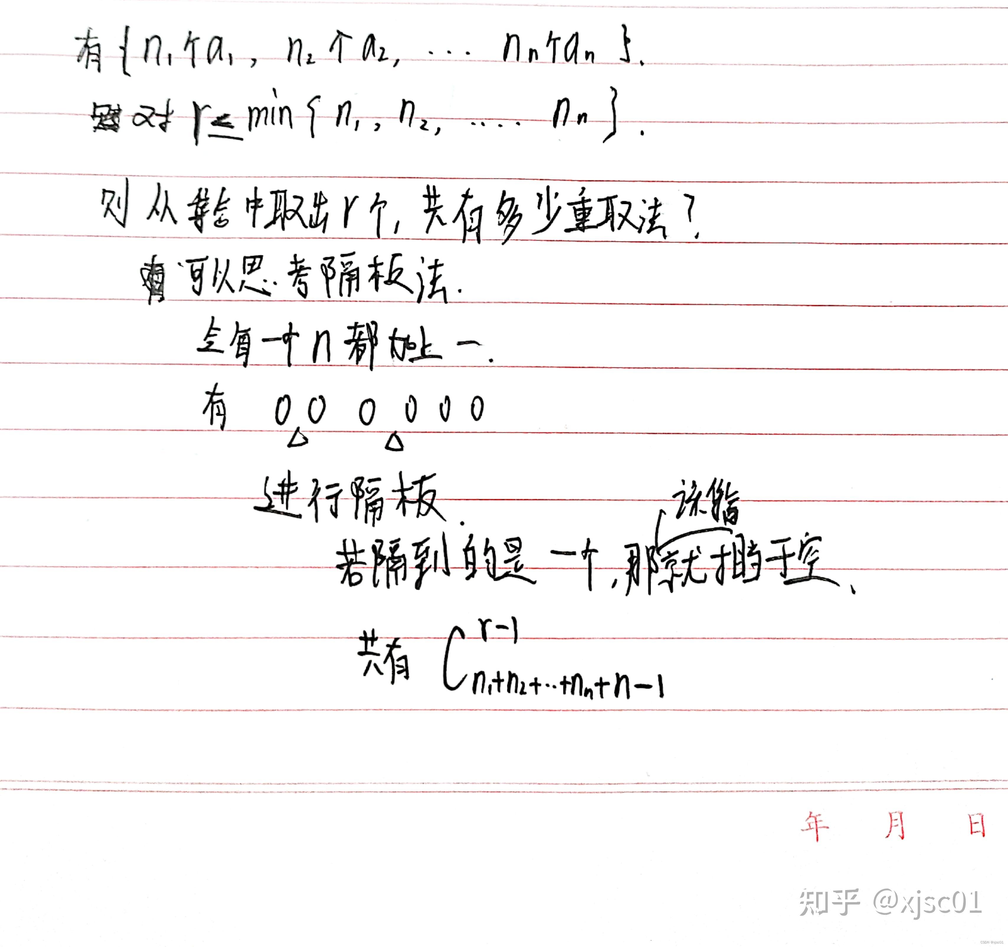 算法竞赛进阶指南0x36组合计数 - 知乎