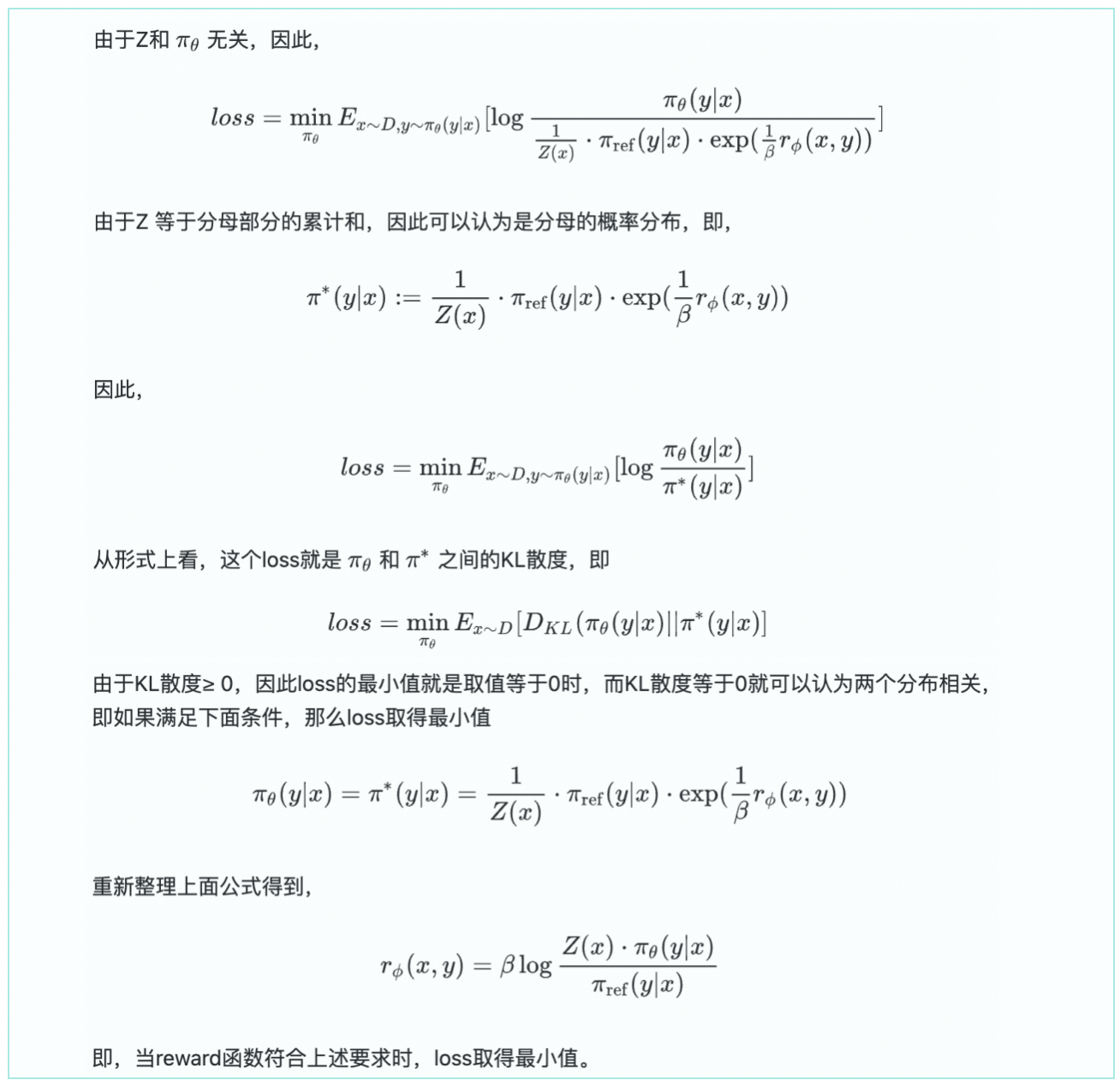 LLM强化学习算法演进之路：MC->TD->Q-Learning->DQN->PG->AC->TRPO->PPO->DPO->GRPO - 知乎