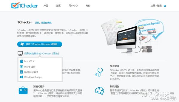 一款免费好用的英文润色软件（1Checker没错，这是免费的） - 知乎