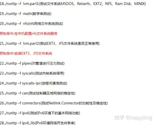 linux LTP 操作系统测试 日常工作 - 知乎