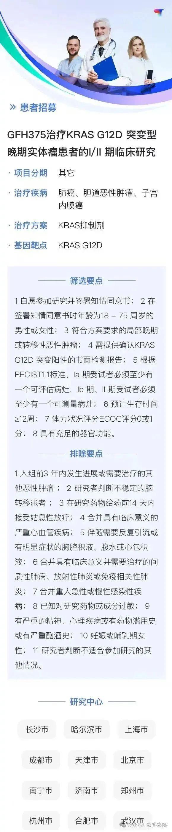 KRAS G12D抑制剂GFH375/VS-7375，在胰腺癌和肺癌研究中疗效显著！ - 知乎