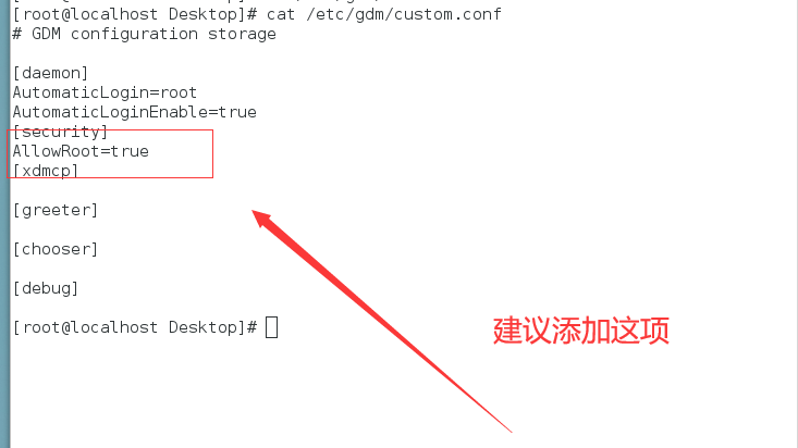 Linux系统账户如何免密码自动登陆进入桌面和配置文件（/etc/gdm/custom.conf）介绍，以及一个关于红帽的特别有用的考试建议 ...