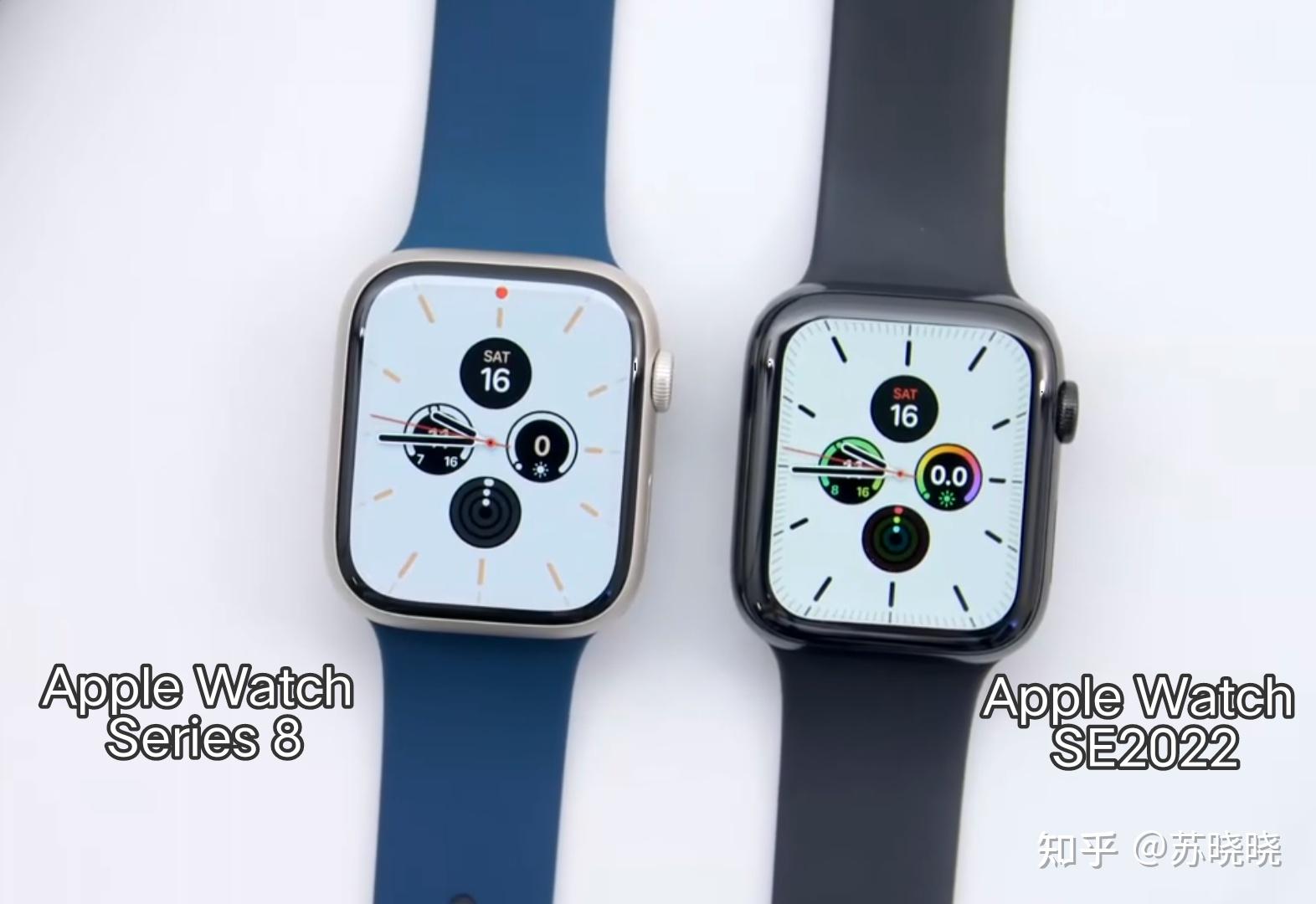 Apple Watch S8和 SE怎么选？