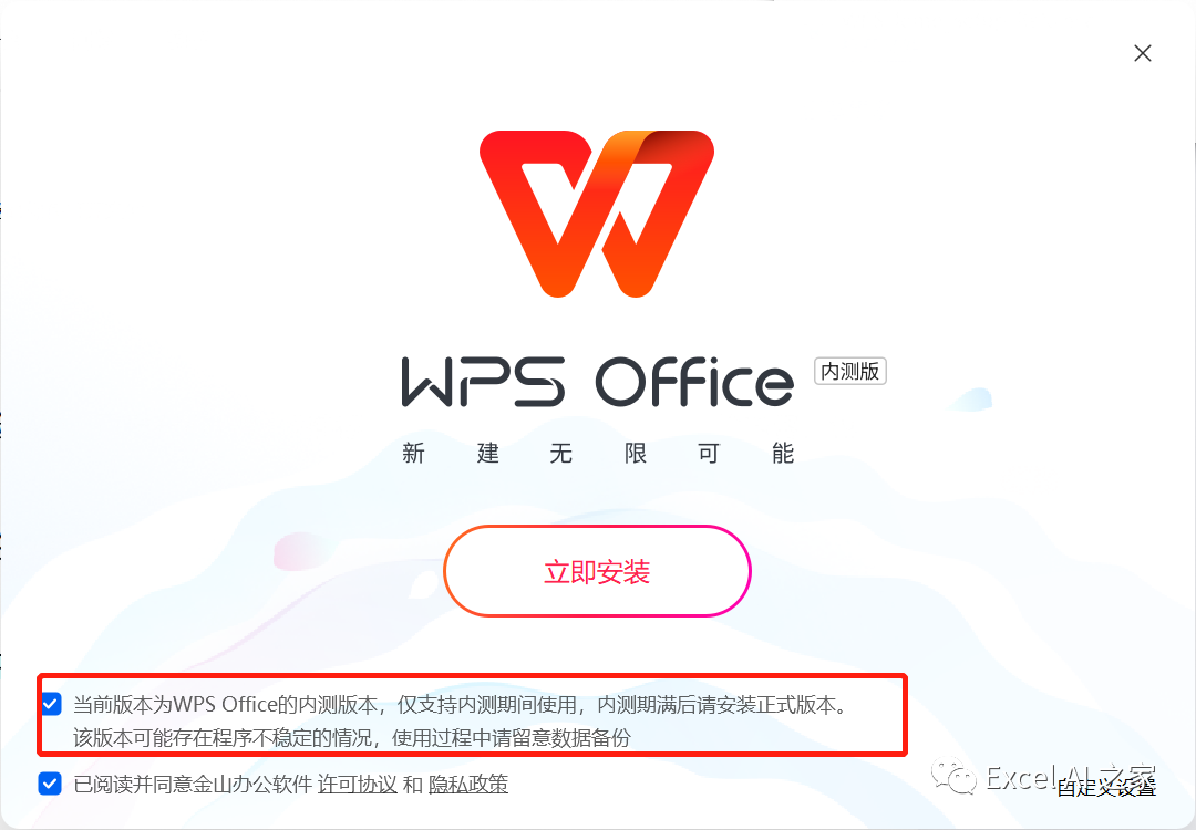 全网最全WPS AI内测版功能讲解（附安装包下载） - 知乎