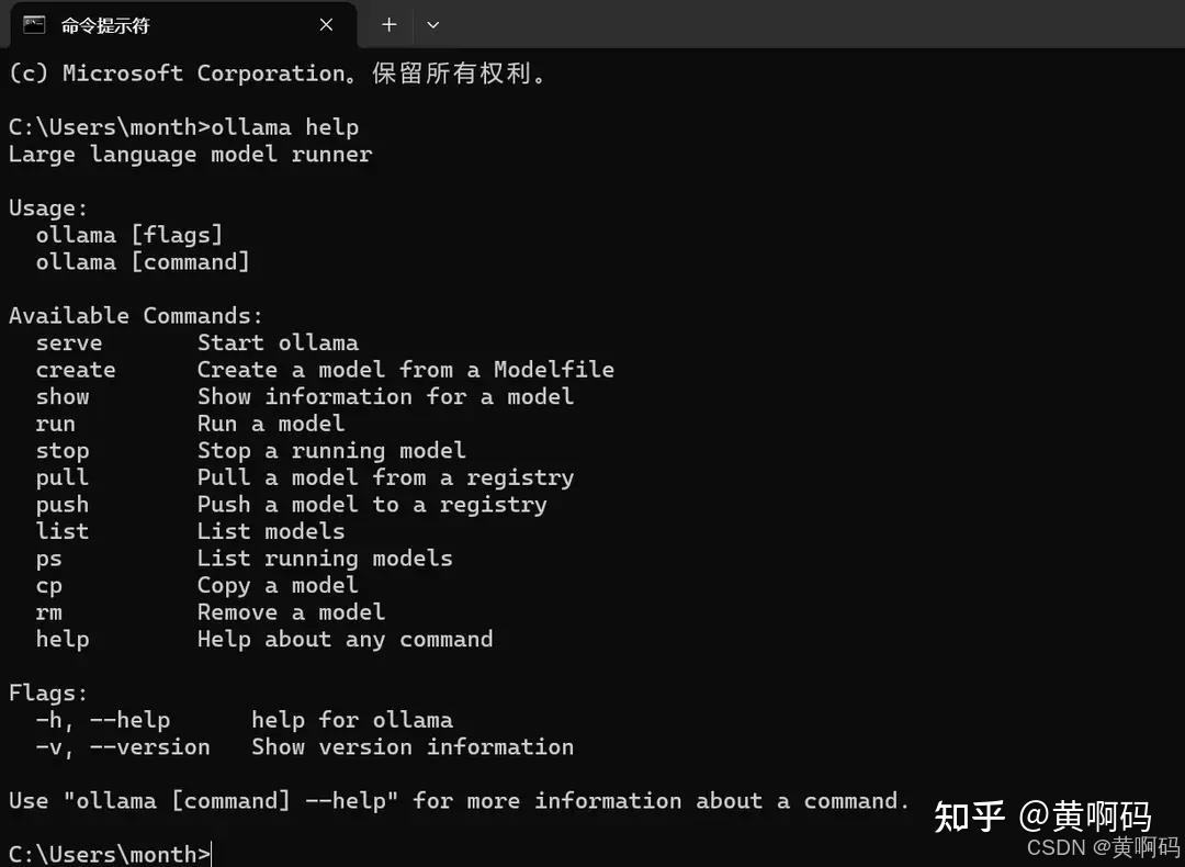 【黄啊码】一篇文章告诉你如何本地部署deepseek 知乎 