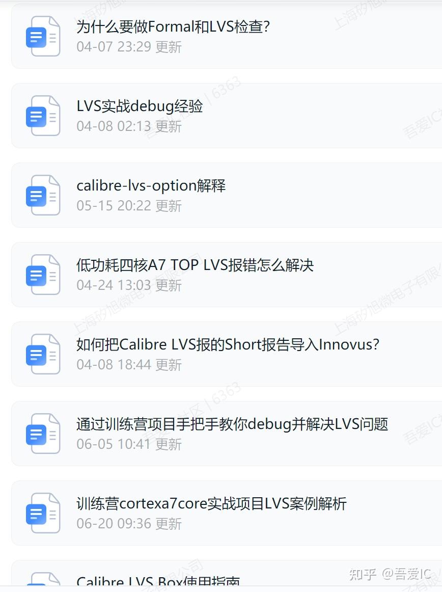 吾爱IC社区IC后端训练营cortexa7core实战项目LVS案例解析 - 知乎