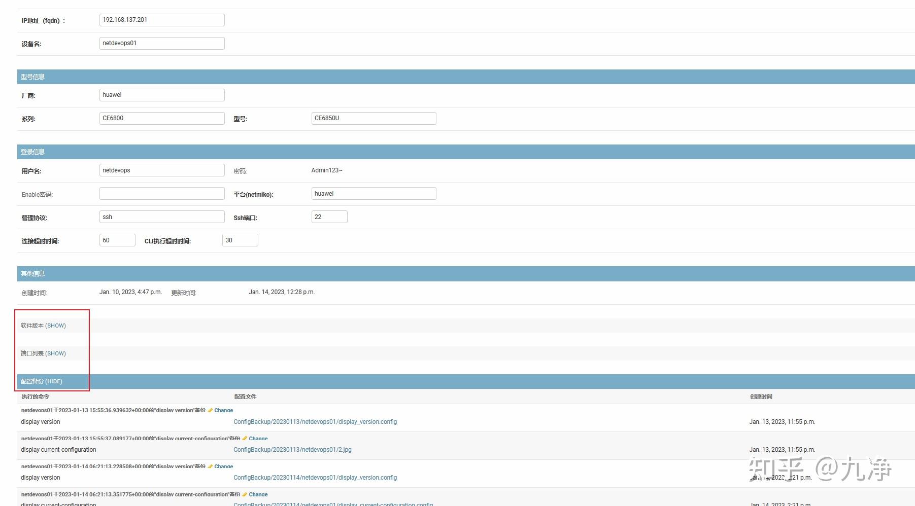 CMDB的配置项关联完善——基于Django的网络自动化平台实战宝典（7） - 知乎