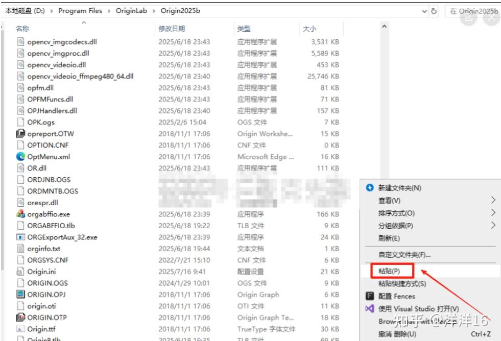 Origin 2025b 最新版 详细安装教程+安装包下载 - 知乎